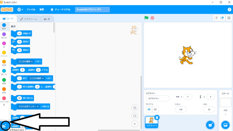 【成功済】ドローンTelloをScratch3.0につないで飛ばす方法 | 子プロ