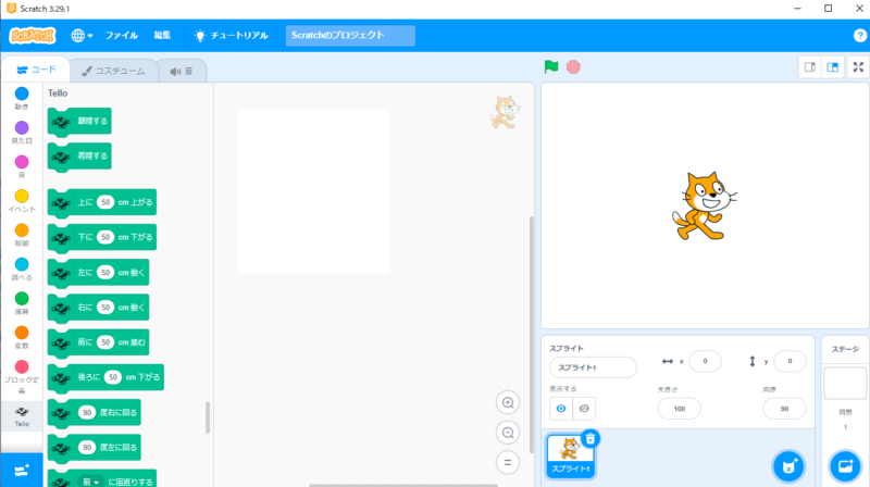 【成功済】ドローンTelloをScratch3.0につないで飛ばす方法 | 子プロ